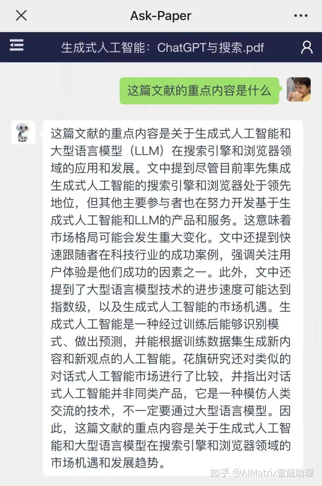 让AI帮你读文献，10秒了解全文大意，效率翻倍！ - 知乎