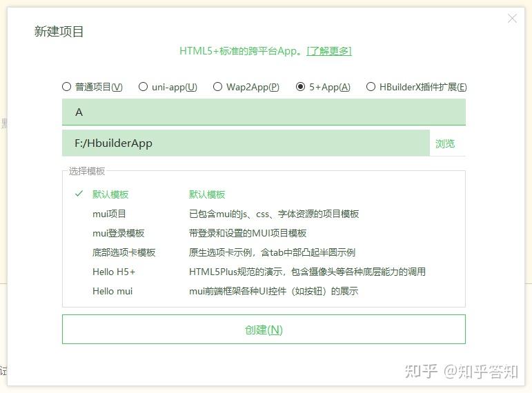 网页应用打包安卓app 全网最详细教程 知乎 