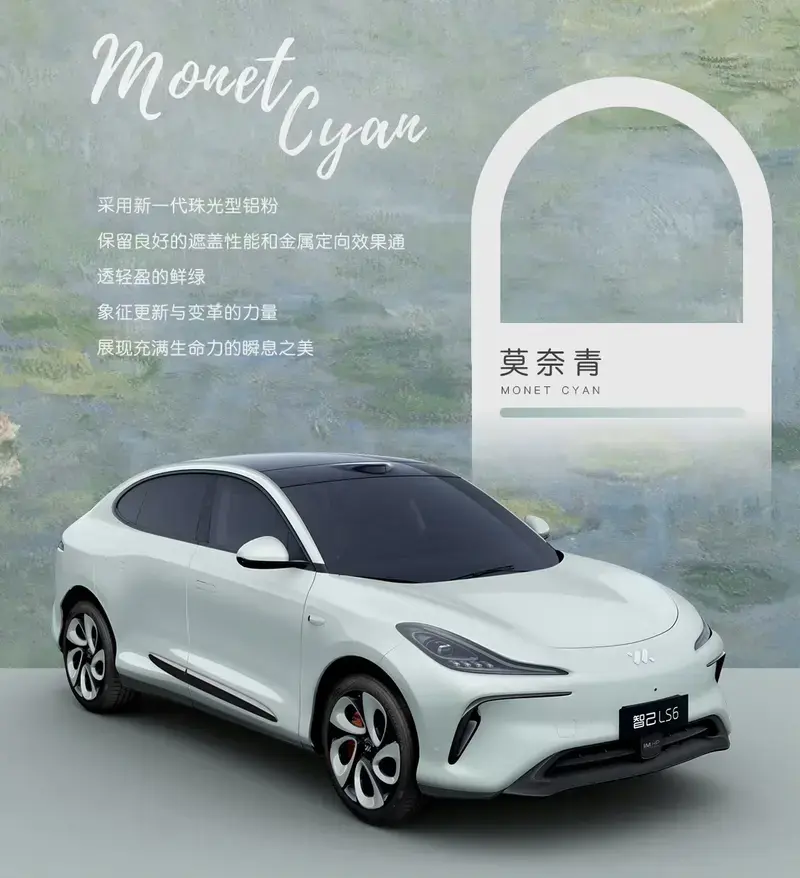 【智己ls6更多信息曝光 费迪南粉 莫奈青 维米尔黄等四种车漆】 知乎