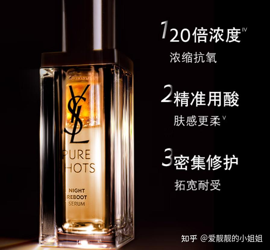 YSL精华怎么样？夜皇后精华、玻色因精华怎么选！附全系列区别对比，别踩坑了 - 知乎