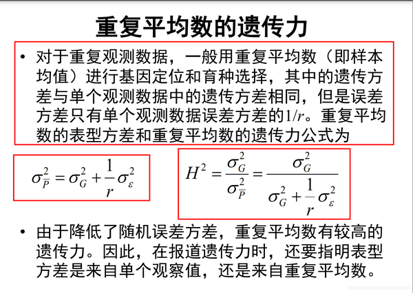 单株遗传力 家系遗传力 小区遗传力 个体遗传力 - 知乎