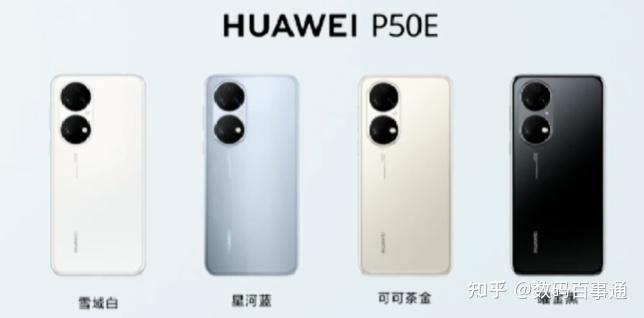 如何评价华为 2022 年 3 月 16 日发布的「华为 P50 E」手机？有哪些亮点与不足？