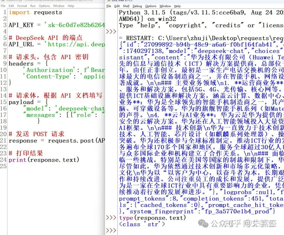 【实用】Python requests 库联动 DeepSeek 等大模型 API，实践网络自动化 - 知乎