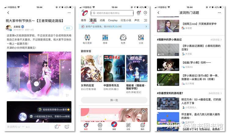 二刺螈/观影神器/沙雕日常等五款软件，让你欲罢不能~~~ - 知乎