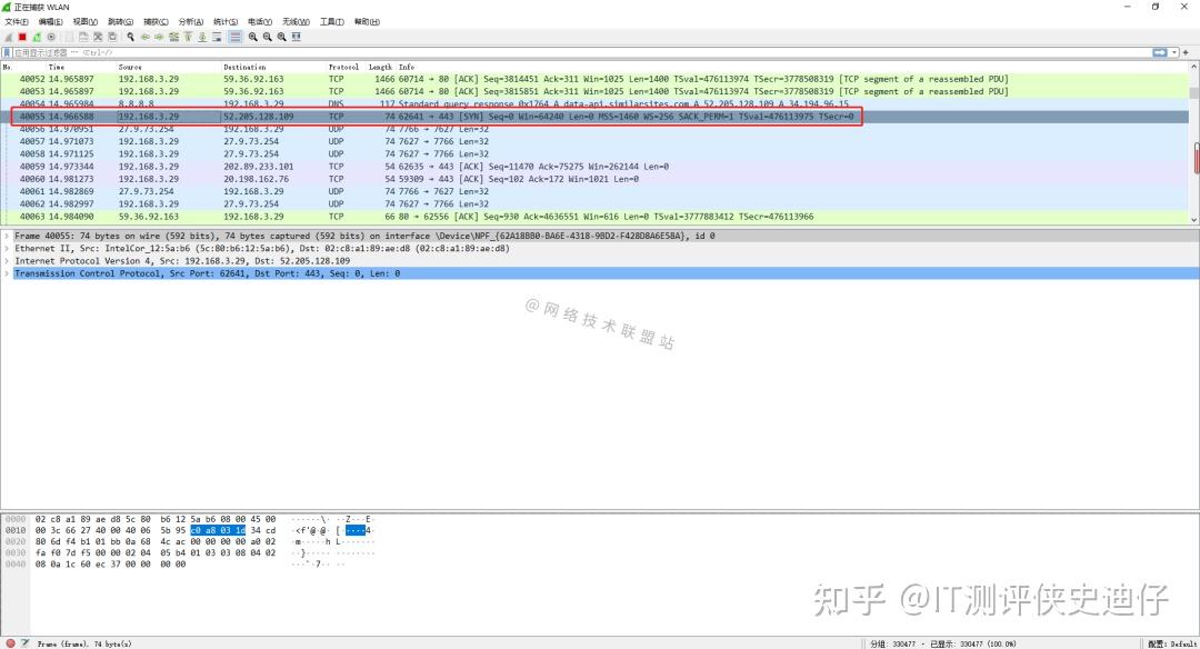 45张图带你从入门到精通学习WireShark！ - 知乎