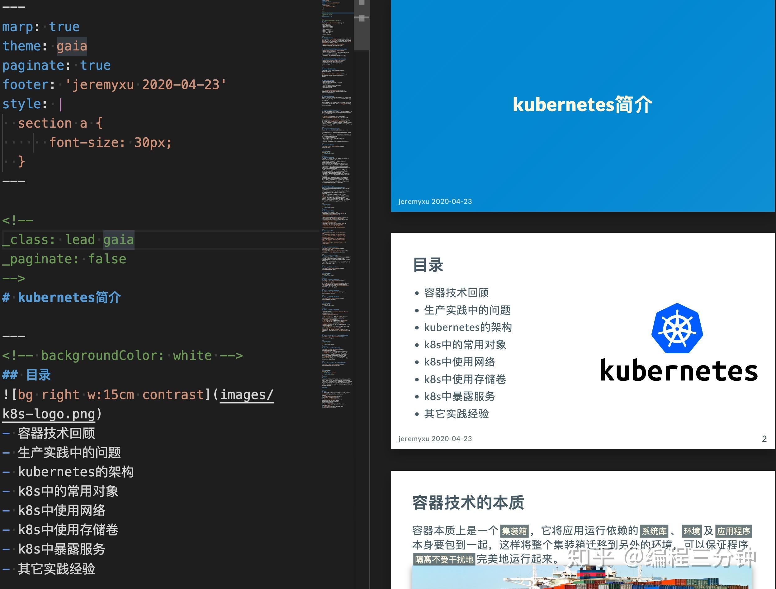 一种用markdown写PPT的方法，再也不用费劲排版了 - 知乎