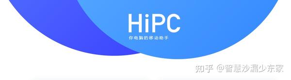 HiPC：一款远程操控电脑的微信小程序，用过的人都说爽 - 知乎