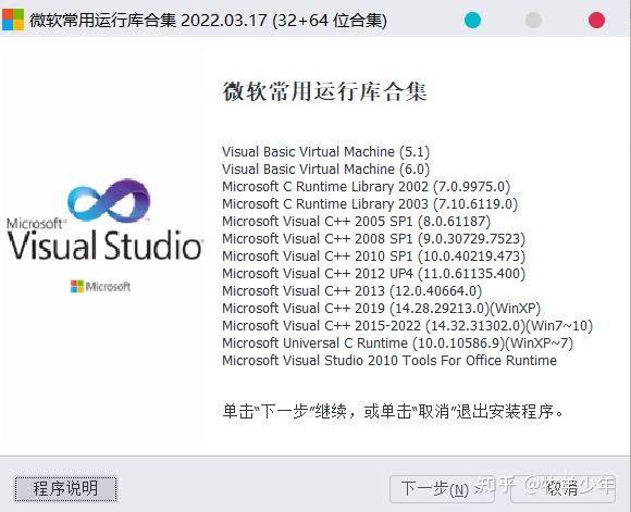 微软常用运行库合集，电脑必装组件（完全免费） - 知乎