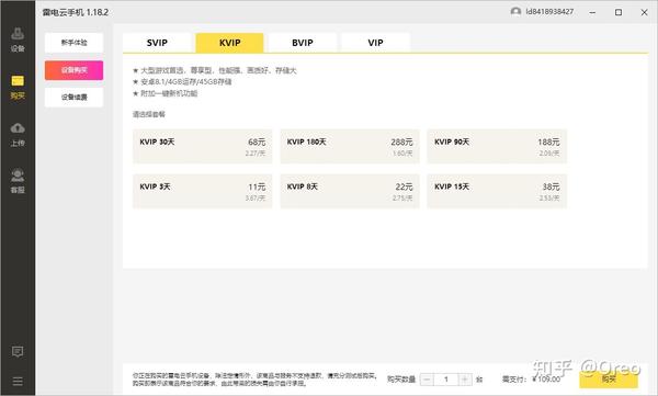 云帅云手机与雷电云手机价格对比 哪个云手机便宜 配置高 更流畅 - 知乎