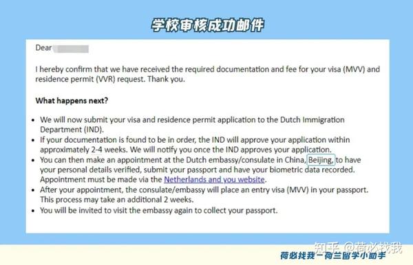 荷兰留学DIY攻略——MVV签证申请指南（网申篇） - 知乎
