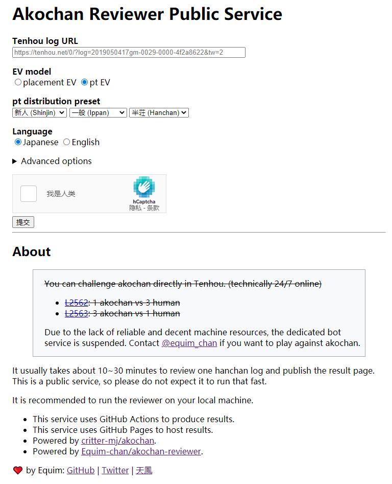 日麻AI"Akochan"和配套牌谱分析"Akochan-reviewer" - 知乎