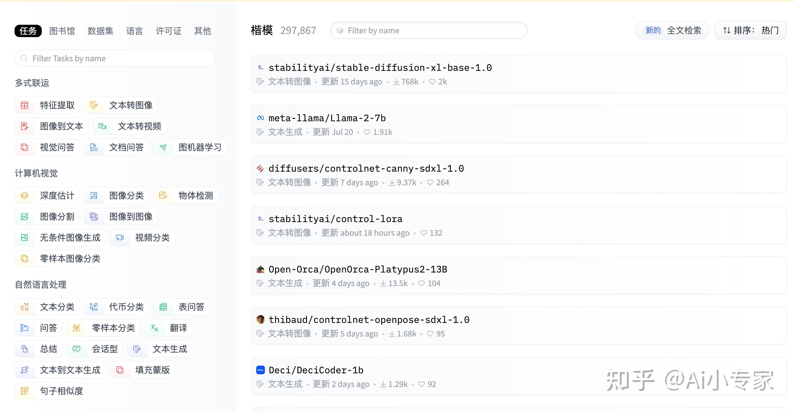抱脸-Hugging face AI模型库使用教程(快速入门) - 知乎
