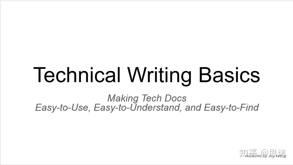 【Topic-based writing】Training slides on technical writing - 知乎
