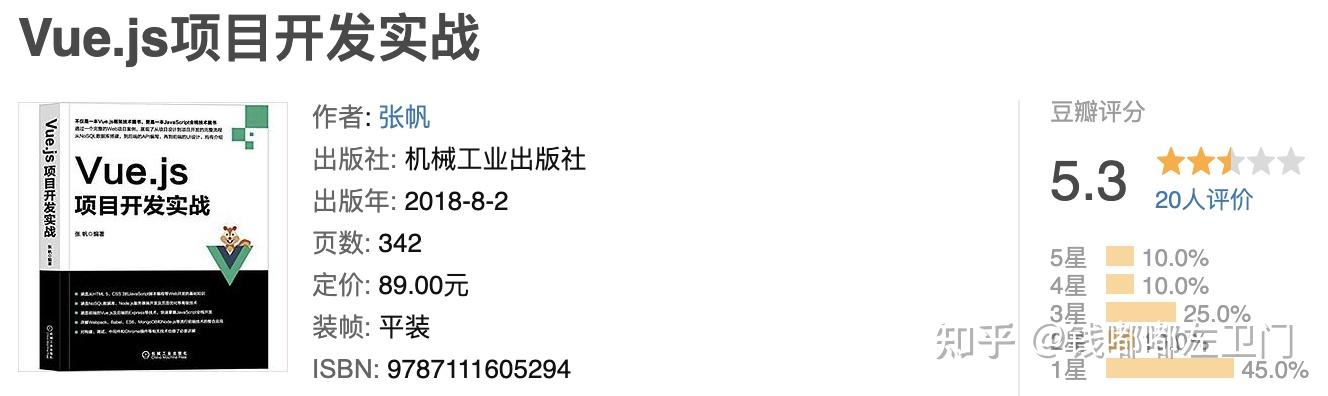 10本前端框架 VUE 学习书籍推荐 - 知乎