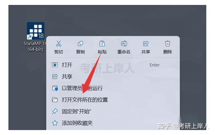 自用Stata18下载安装过程（附详细安装过程图） - 知乎