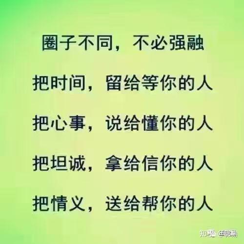 什么是“不著四六” - 知乎