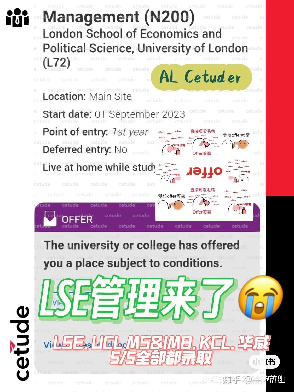 23Fall LSE管理学 & UCL管理科学 & UCL信息系统与商业，大获全胜的UCAS管理5/5：且将新火试新茶，诗酒趁年华 - 知乎