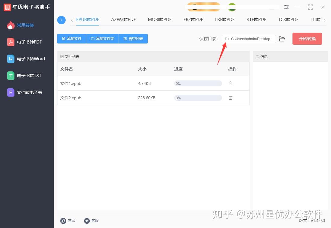 epub怎么转换成pdf？总结几个靠谱方法 - 知乎