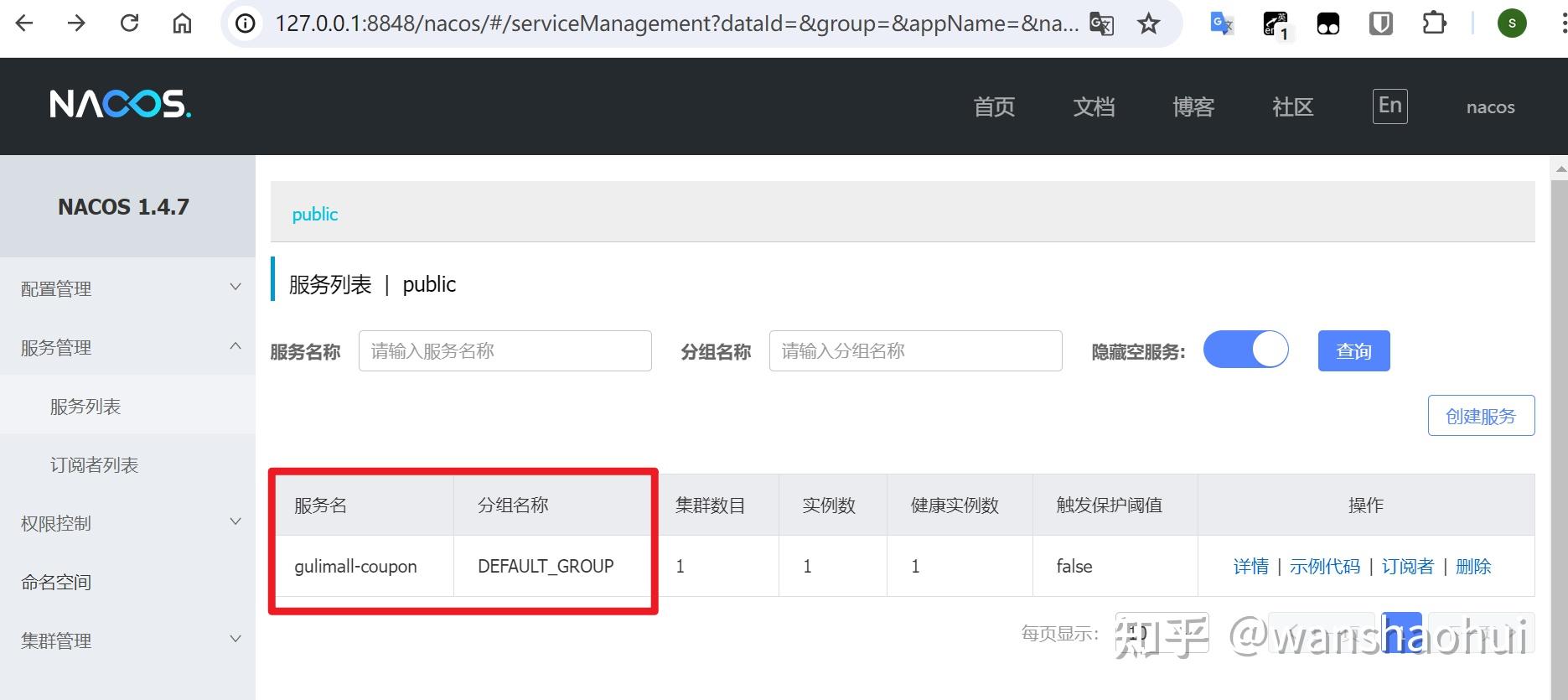 nacos服务正常启动，本地Idea连接服务器nacos时报错Client not connected, current status ...