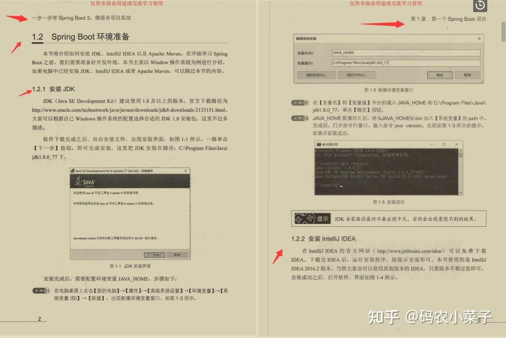 分享一本springboot微服务项目实战，包含完整微服务项目实战内容 知乎