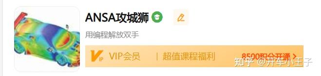 ANSA二次开发——Entity操作 - 知乎