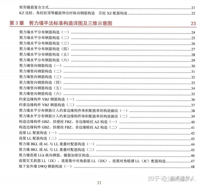 22G101三维彩色立体图集（可下载，可打印）实用性100％ - 知乎