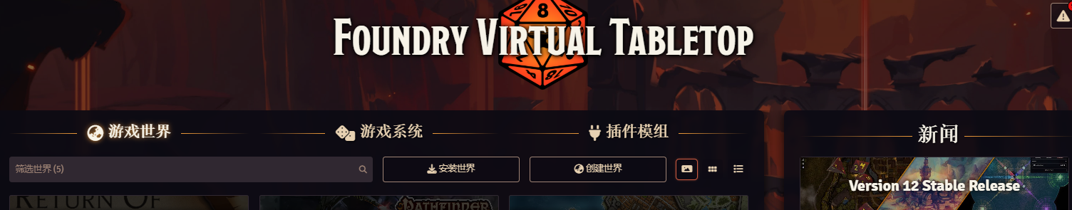 跑团工具入门 —— FVTT - 知乎