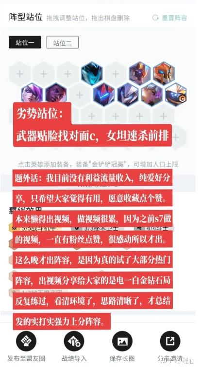 云顶S8教学3套T0阵容快速上分之95机甲格斗武器 - 知乎