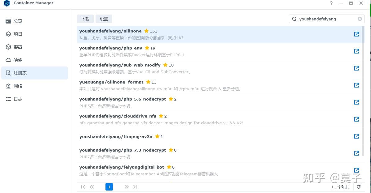 群晖docker搭建局域网免维护iptv - 知乎