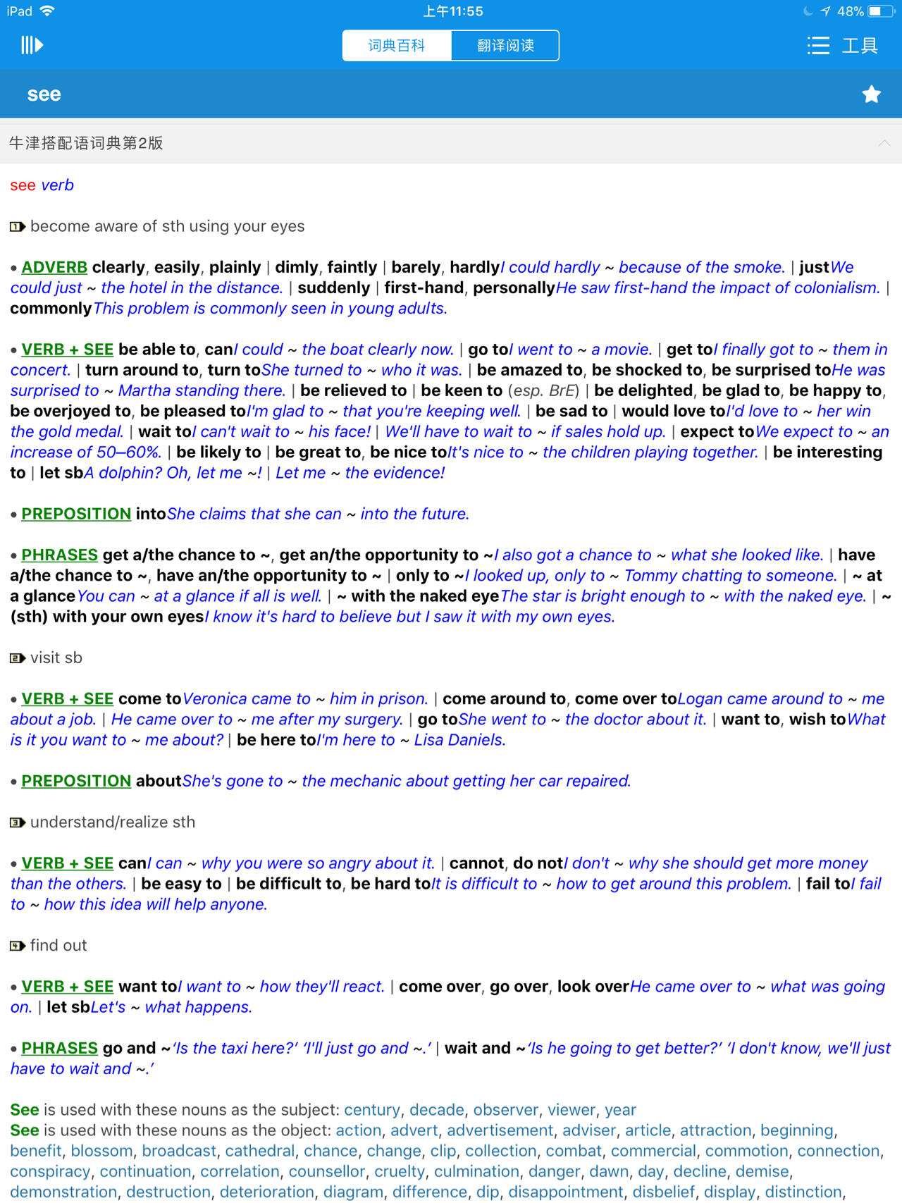 英语学习者该如何打磨欧路词典？ - 知乎