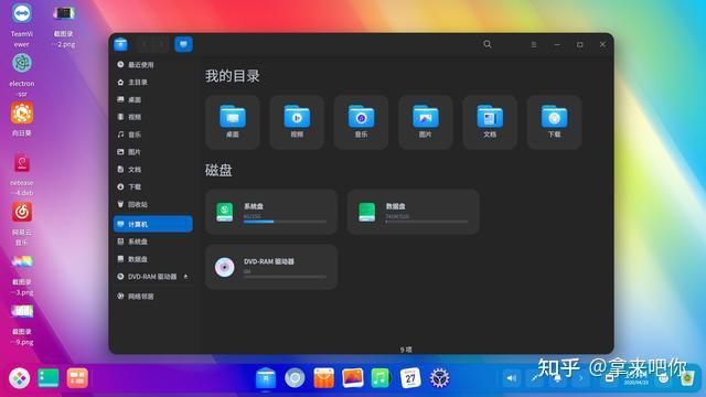 最好用的Linux系统是什么？ - 知乎