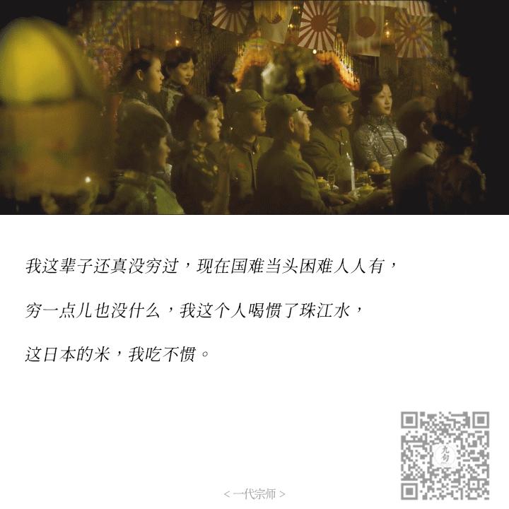 《一代宗师》经典台词截图-公众号：电影台词精选 - 知乎