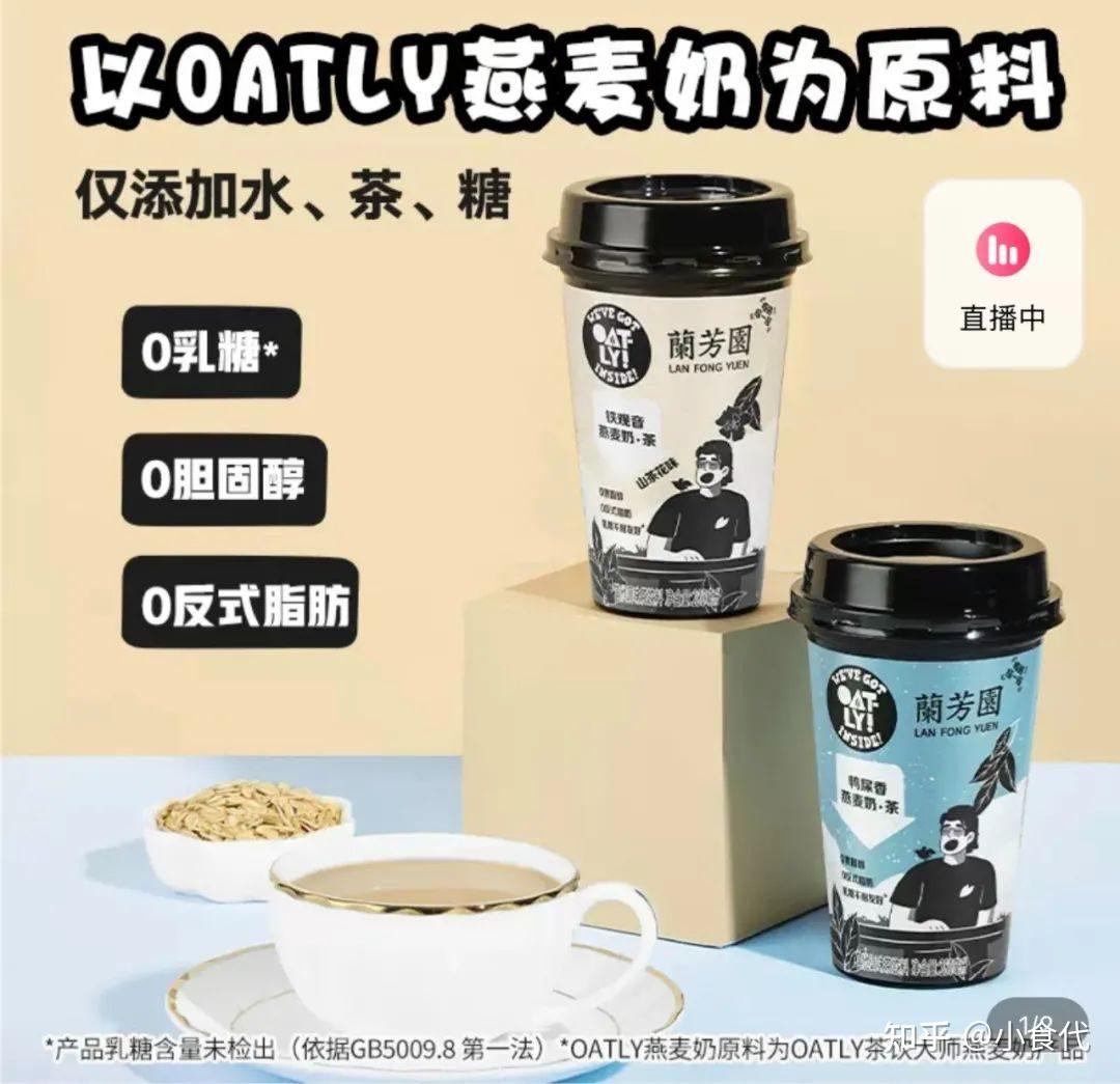 今天，香飘飘和OATLY在华公司战略合作官宣！合资项目浮出水面 - 知乎