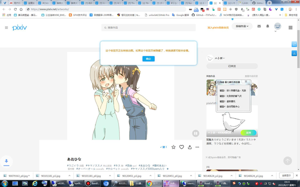 Powerful Pixiv Batch Downloader批量下载器使用教程 - 知乎