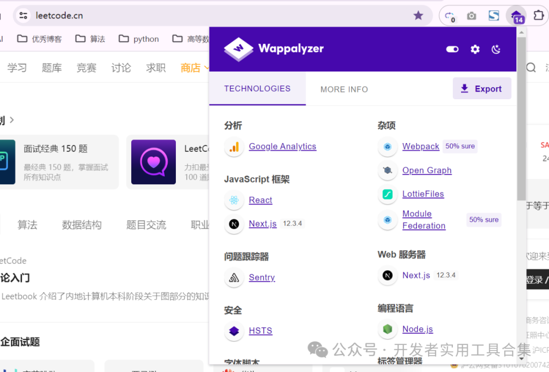 网站技术分析必备插件Wappalyzer Chrome介绍 - 知乎