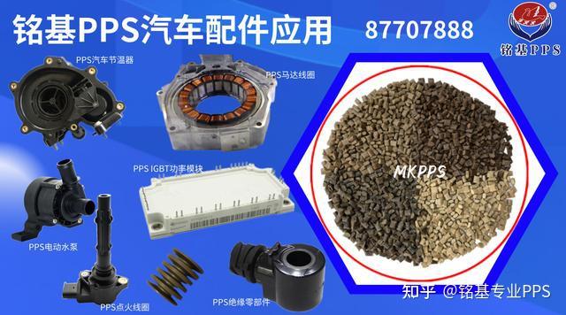 玻璃纤维增强PPS粒料的特性及应用 - 知乎