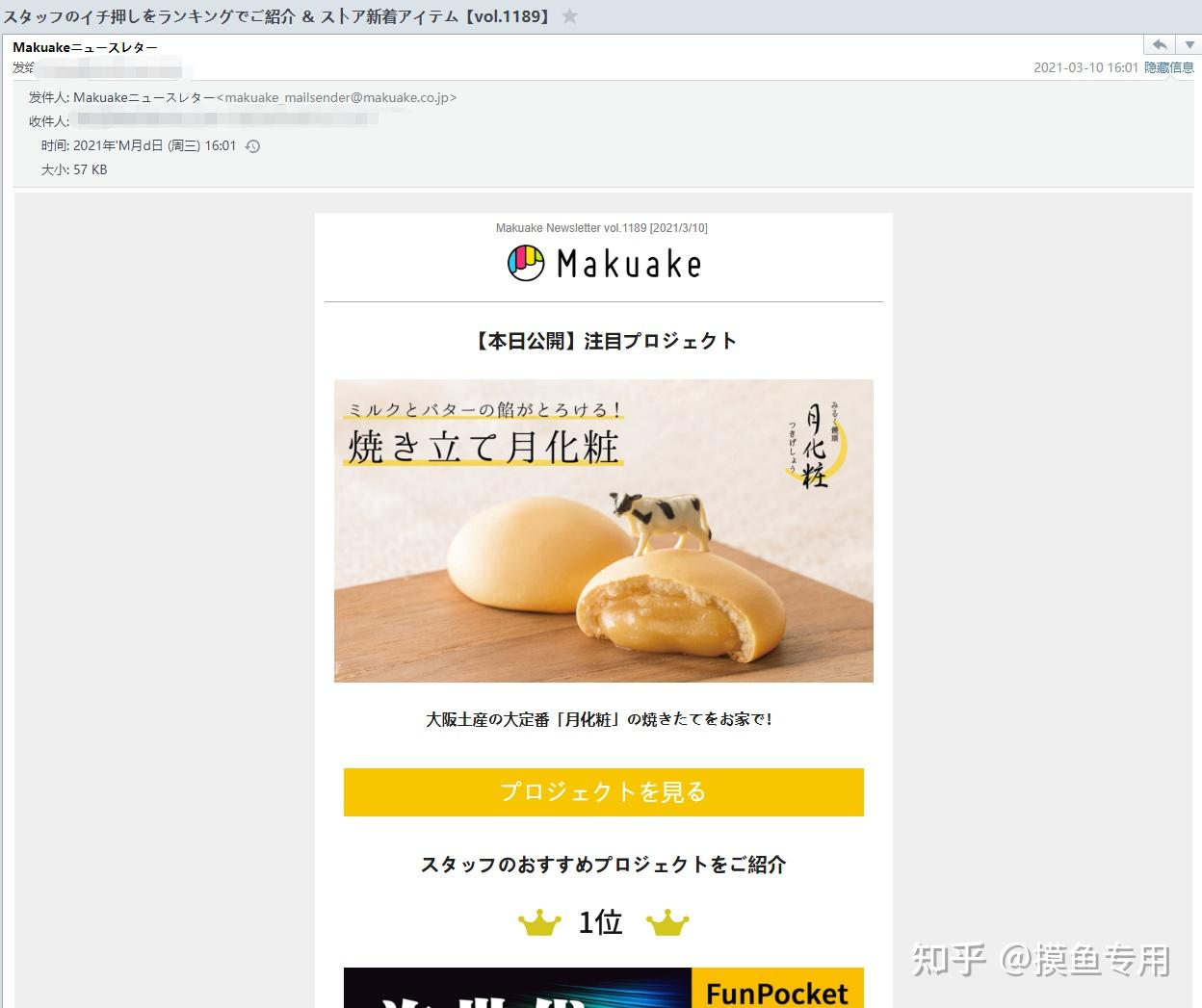 众筹经验分享-Makuake - 知乎