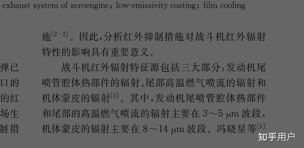 歼20上的EOTS与F35的EOTS的不同，及可能的作战应用 - 知乎