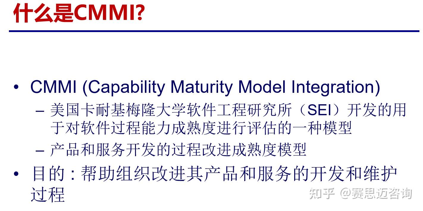 干货课堂之IPD、CMMI和敏捷开发的融合（贰） - 知乎