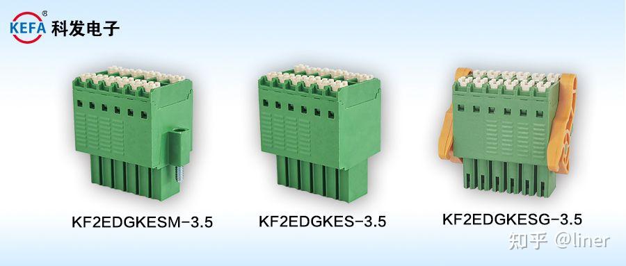 科发电子新品简介/KF2EDGKESM/KES/KESG - 知乎