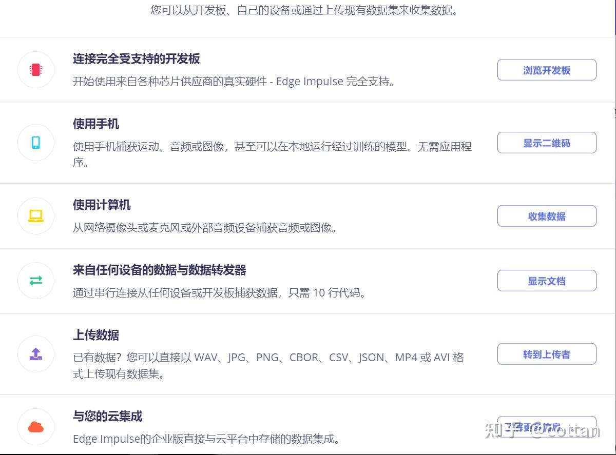 学习笔记-第一次使用EDGE IMPULSE - 知乎
