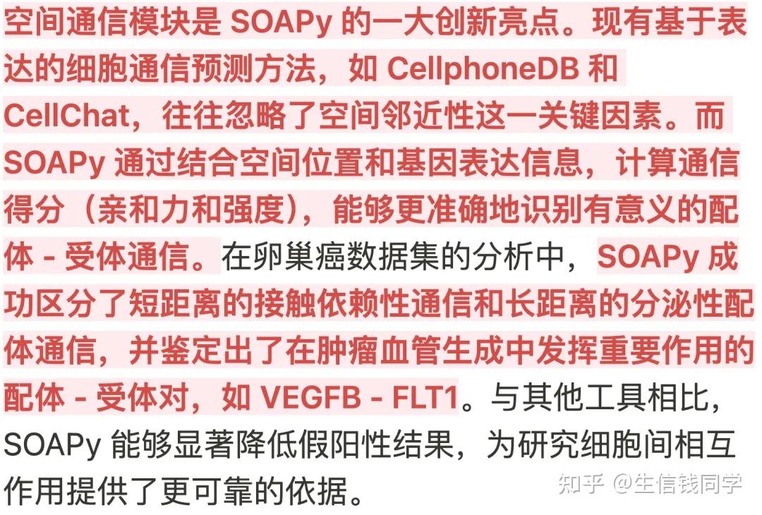 这个生信包功能好全啊，别人都是解决一个问题，他一下子能解决几个——SOAPy - 知乎