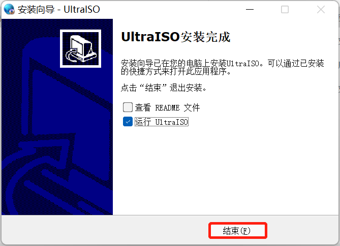 UltraISO 9.0详细安装教程 - 知乎