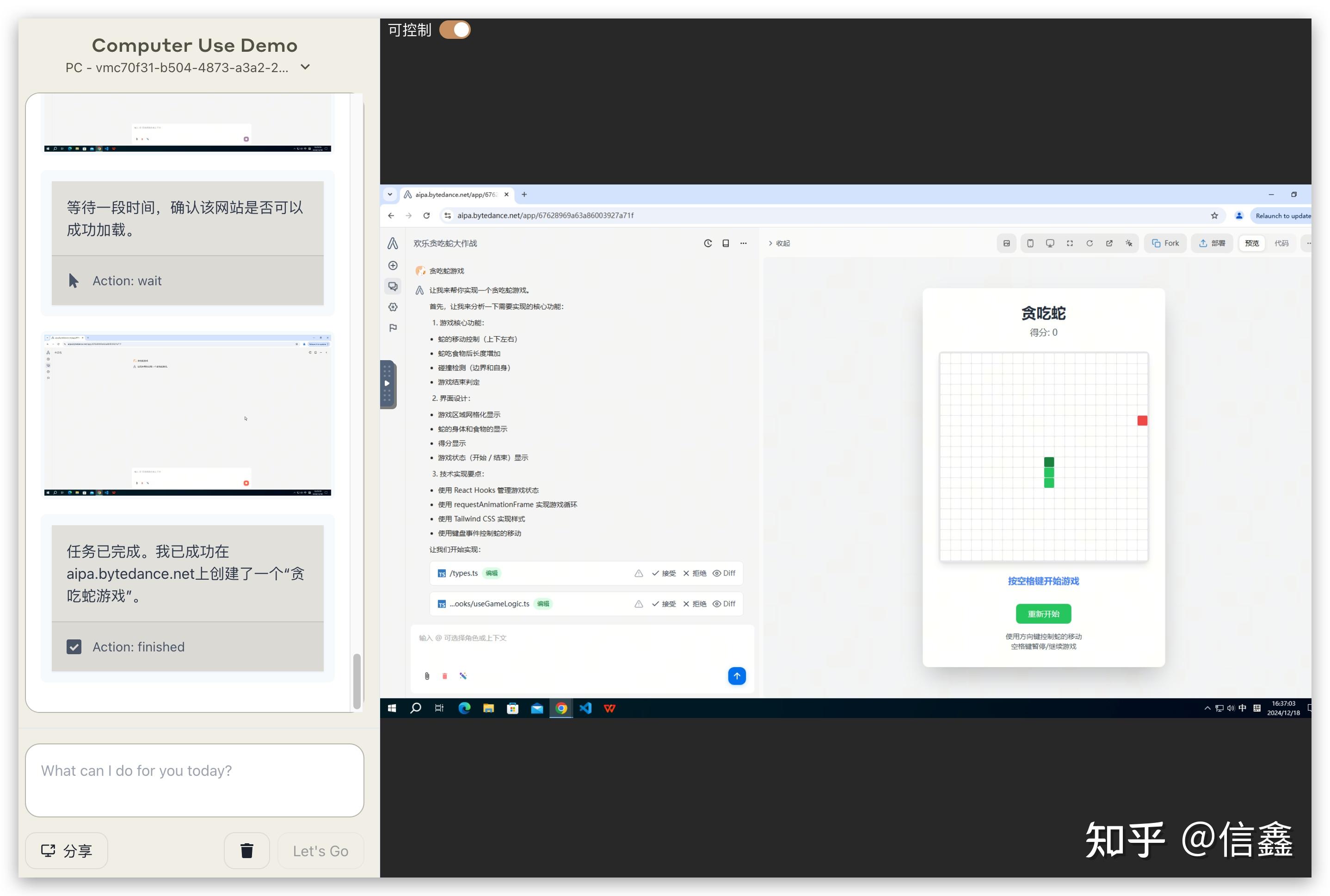 基于 UI-TARS 的 Computer Use 实现 - 知乎