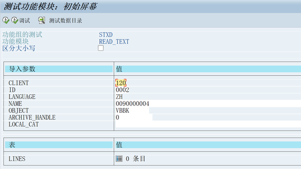 SAP那些事-实战篇-96-如何取得长文本的信息 - 知乎