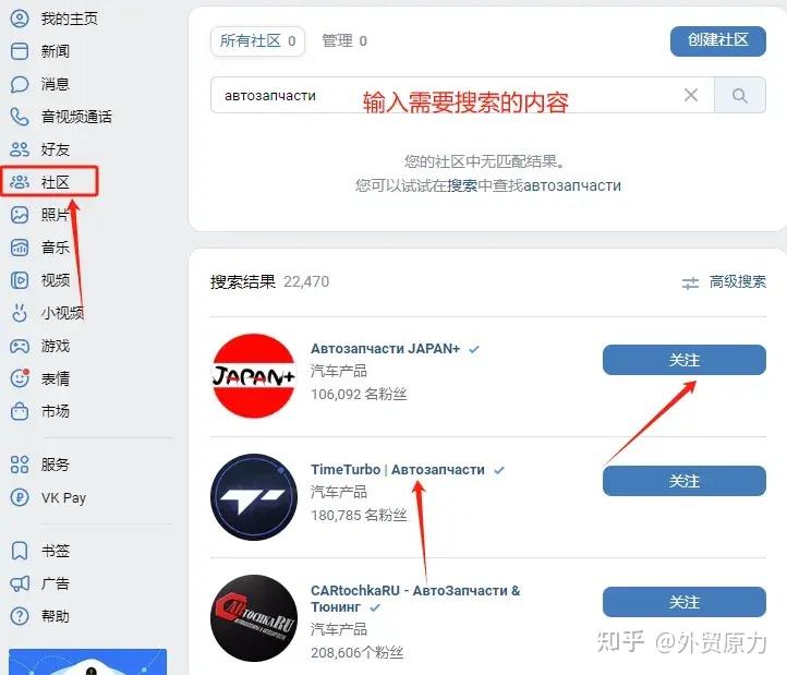VK（VKontakte）开发俄罗斯客户4个实用技巧 - 知乎