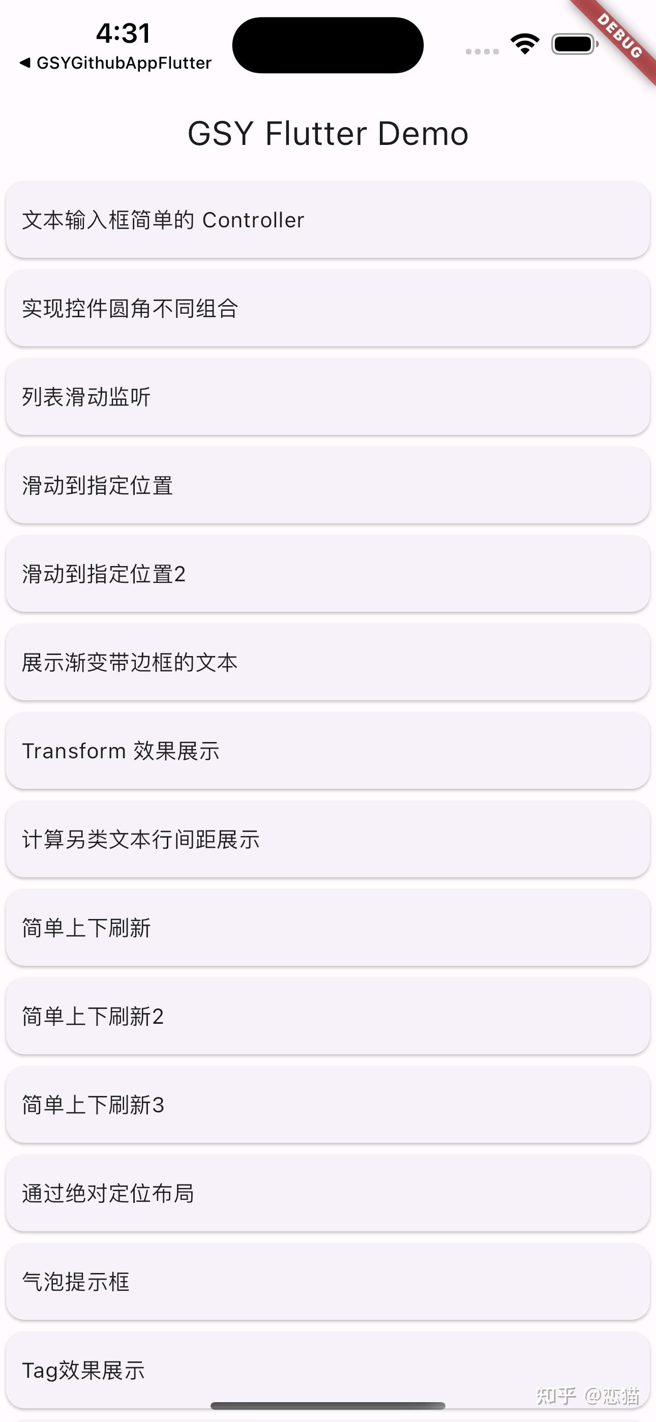 Flutter 小技巧之 3.16 升级最坑 M3 默认适配技巧 - 知乎