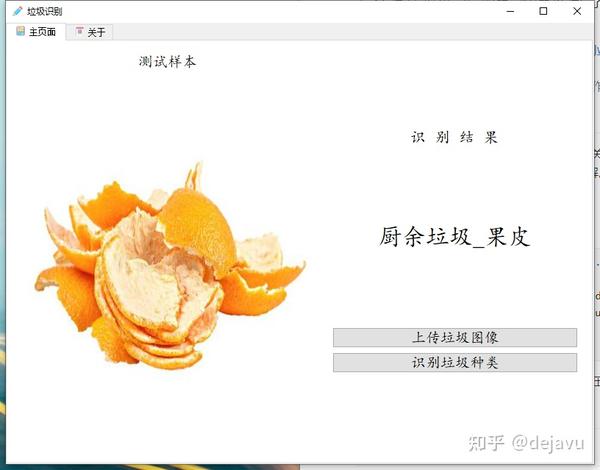 基于python的垃圾分类程序，提供数据集（pytorch开发） 知乎