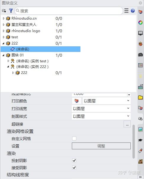 Rhino8.0正式版发布：一个最适合建筑师的版本来了！ - 知乎