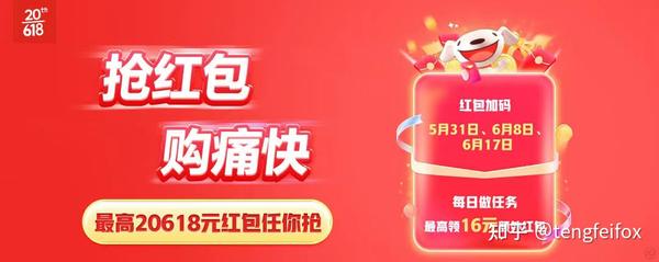 2023年京东618活动满300减50+京享红包攻略！618真的便宜吗？优惠力度最大的是预售还是618当天？ - 知乎